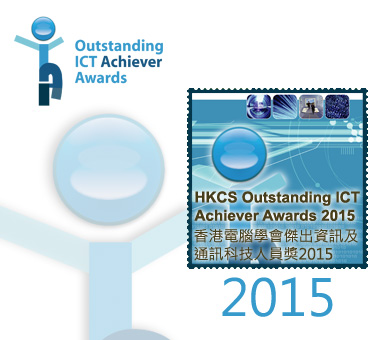 Outstanding ICT Achiever Awards