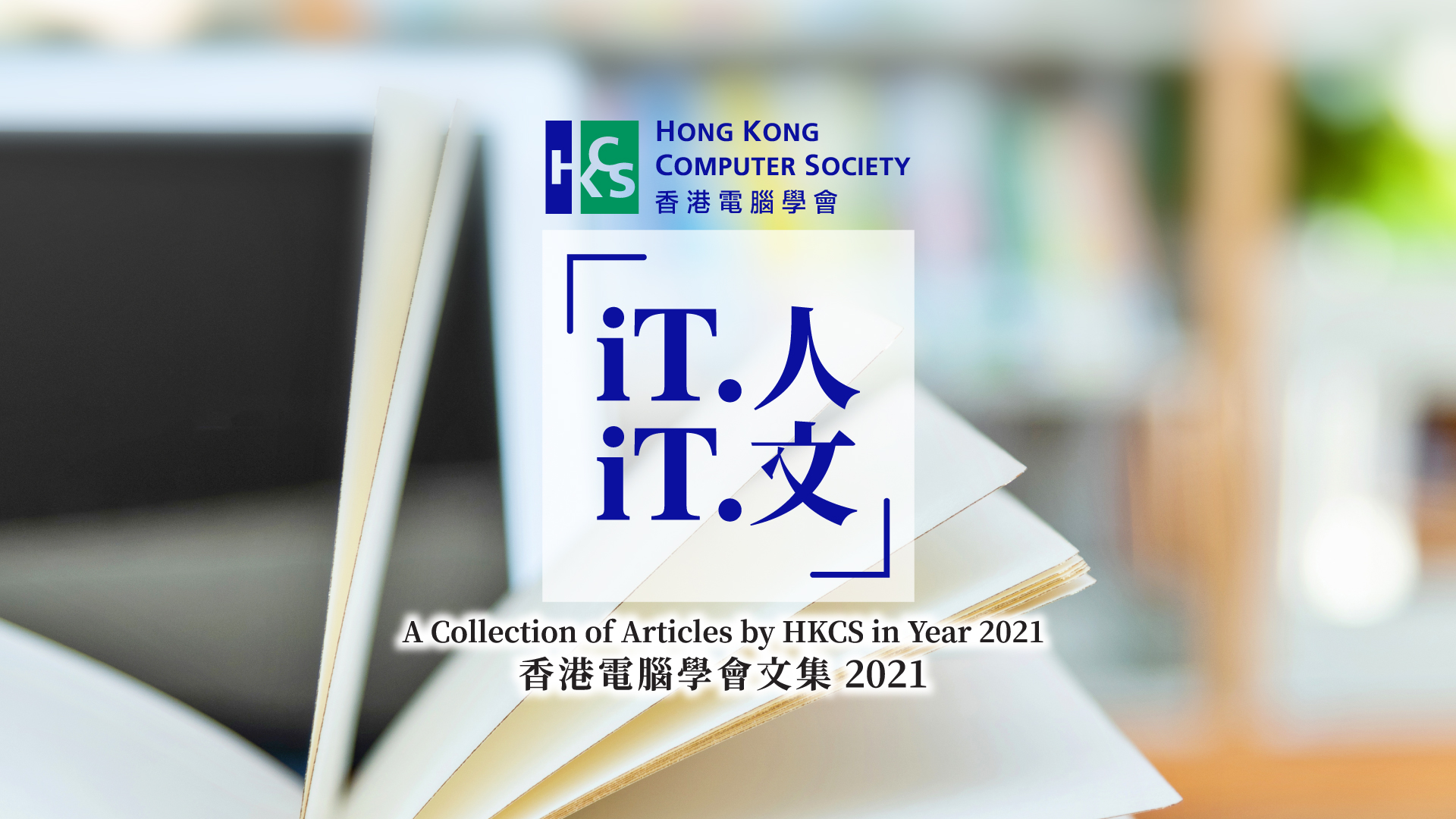 Home – Hong Kong Computer Society